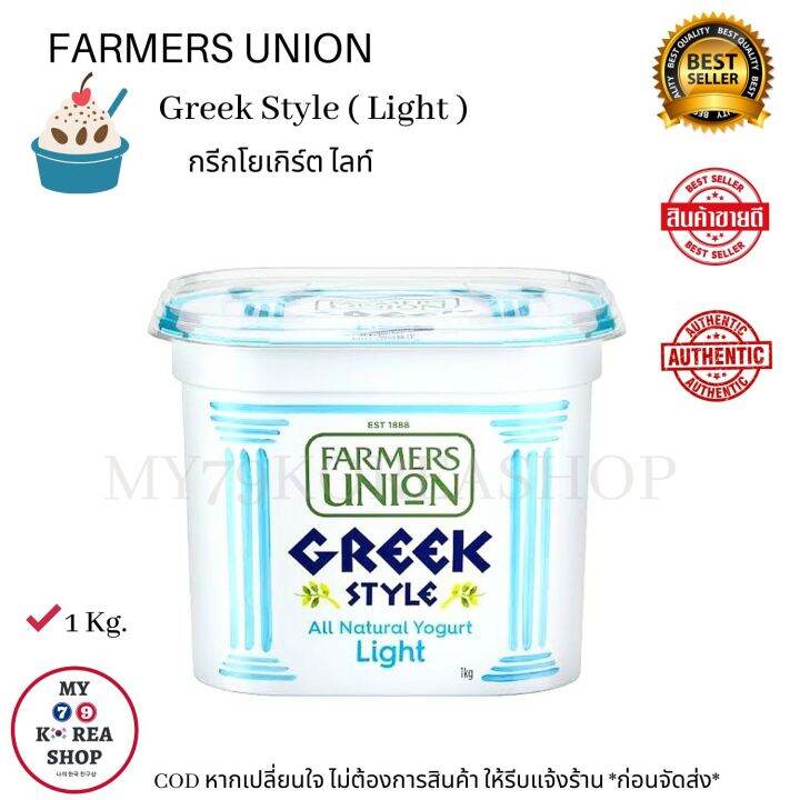 Farmers Union Light Greek Yogurt กรีกโยเกิร์ต ไลท์ | Lazada.co.th