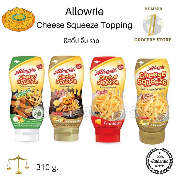 Allowrie Cheese Squeeze Topping 310g. ชีสดิ้ฟ จิ้ม ราด 1 ชิ้น 1 pcs ...