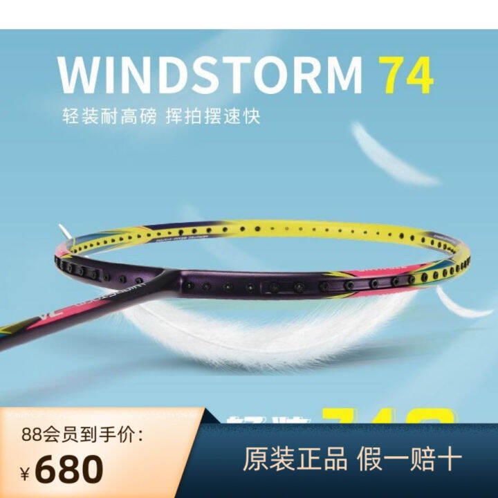 Authentic Goods Li Ning Storm Ultra-Light High-Pound Single Shot Full ...