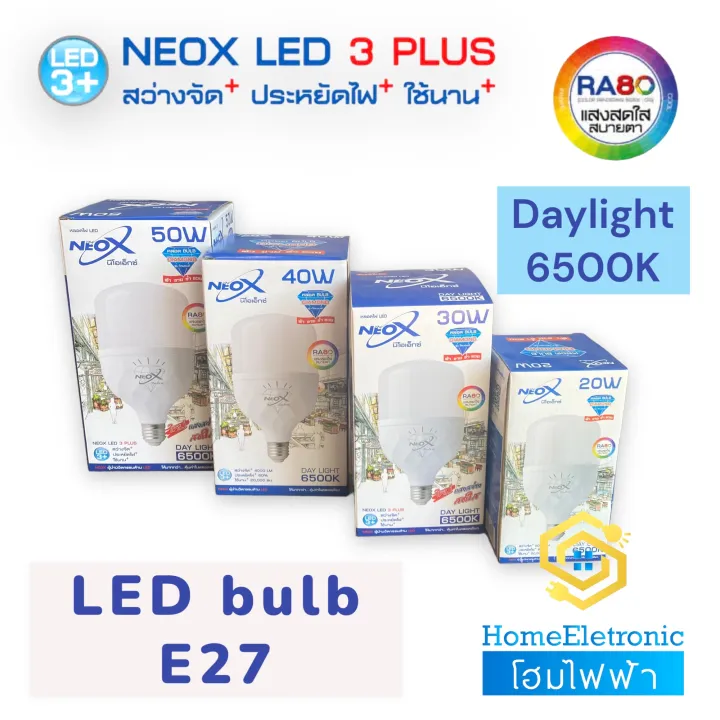 Neox หลอด led Bulb รุ่น ไดมอนด์ 20w 30w 40w 50w แสงเดย์ไลท์ (ขาว) ขั้ว E27 220v | Lazada.co.th