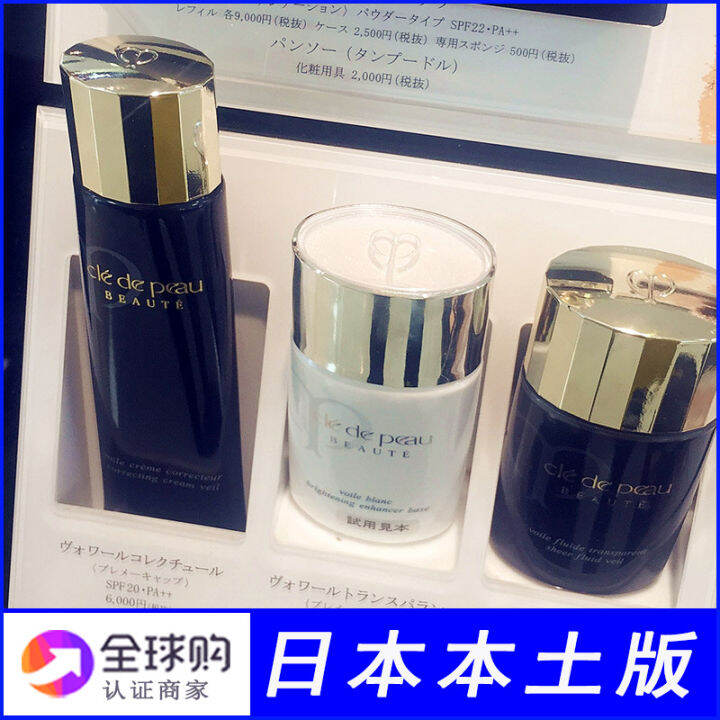 Japanese Version CPB/CPD Isolation Cream Local Long Tube White Tube ...