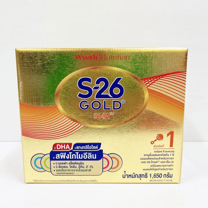 S-26 Gold SMA นมผง เอส-26 โกลด์ เอส เอ็ม เอ ขนาด 1650 g (หมดอายุ 16/09/2023) | Lazada.co.th