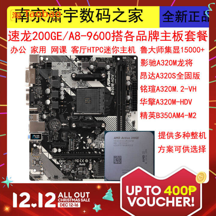 New AMD Athlon 200ge Scrap A8 9600 Dual-Core Four-Thread Vegeta 3-Core Display A320b450 ...