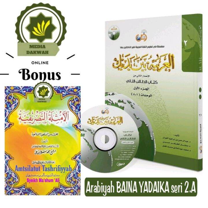 AL-AROBIYYAH BAINA YADAIKA seri 2.A Jilid 2 Bagian 1 Bonus AMSILAH ...