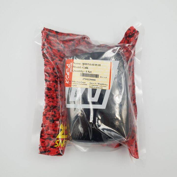 หม้อกรองอากาศ เครื่องตัดหญ้า Zenoah G4K G3K ยี่ห้อ มาร์เท่นส์ Martens | Lazada.co.th