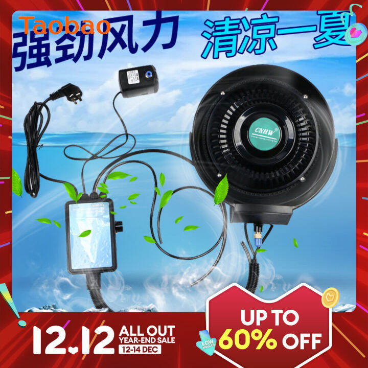 Centrifugal Atomization Plate Spray Industrial Fan Disinfection ...