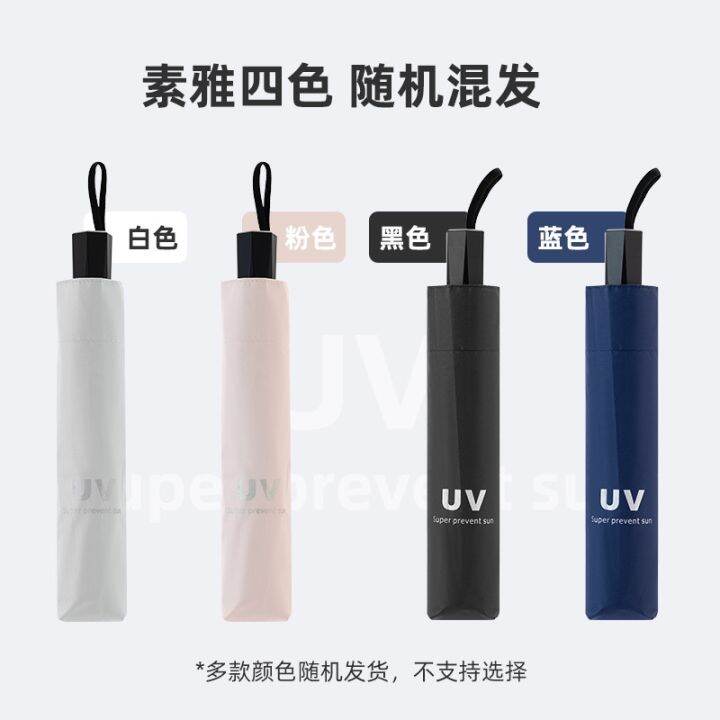 Miniso MINISO Extra Large Ultra-Light Anti-UV Plain Three-Fold Sun ...