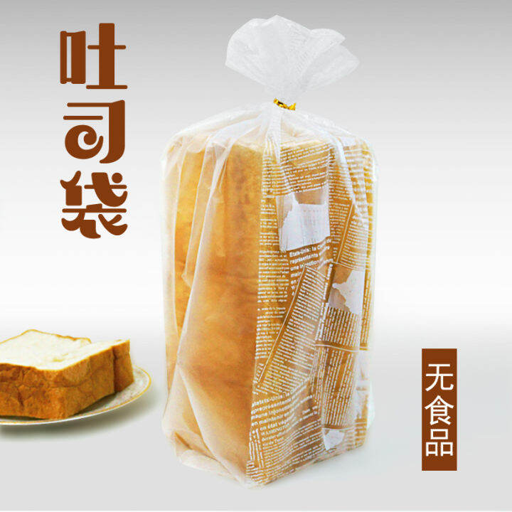 Large Toast Bread Bag 450G 800g1000g Toast Bag Square Bag Frosted ...