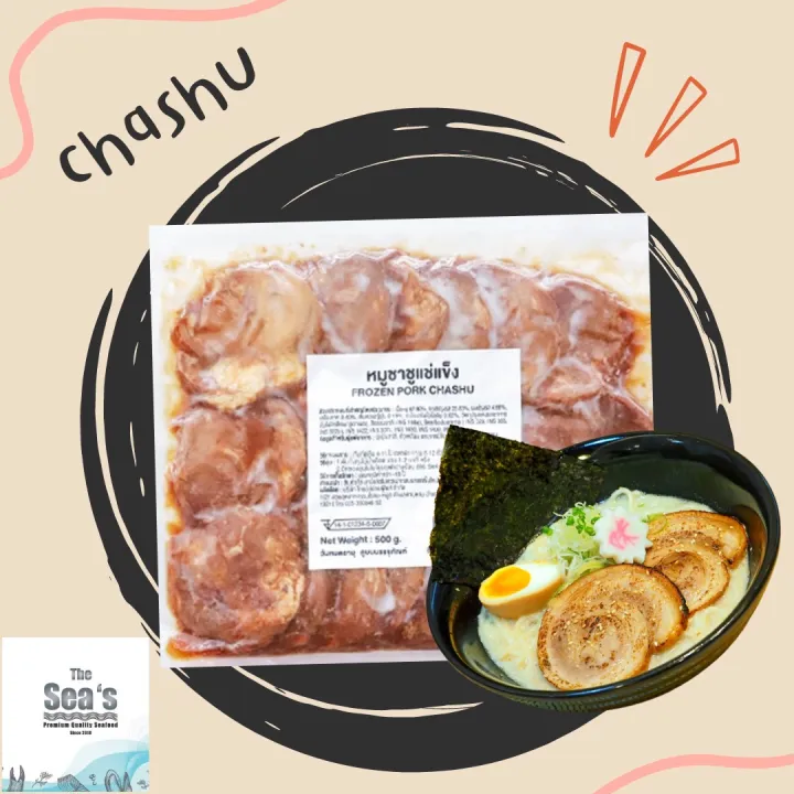 หมูชาชู (500G)/Pack CHASHU หมูชาชูแช่แข็ง | Lazada.co.th