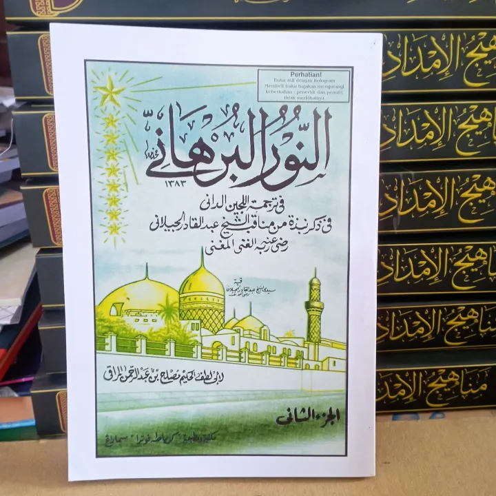 Kitab Nurul Burhani terjemah manaqib syeh abdul Qodir Jailani makna ...