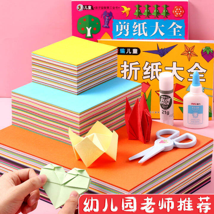 20-Color Handmade Paper Folding Colorful Square A4 Kindergarten ...