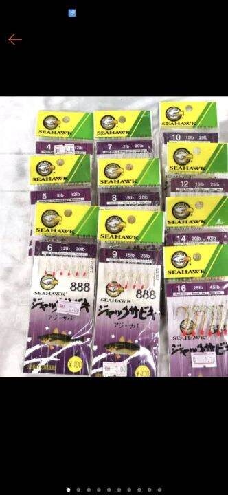 SEAHAWK APOLLO 888 | Lazada