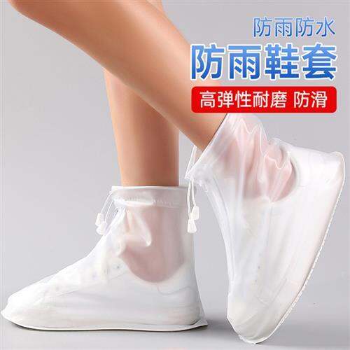 PVC Shoe Cover Rainy Day Waterproof Non Slip Snow-Proof Abrasion ...