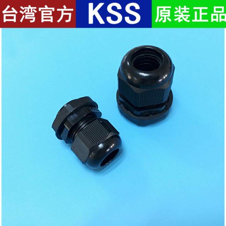 Direct Sales Taiwan KSS EG-13.5 German KSS Cable Fixed Head Ge Lan Head ...