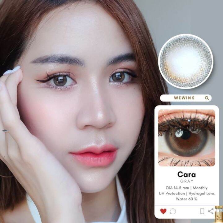 Cara gray bywewink เลนส์เทาผสมสีละมุนเหมือนใส่ฟิลเตอร์ ค่าอมน้ำสูงสุด ...