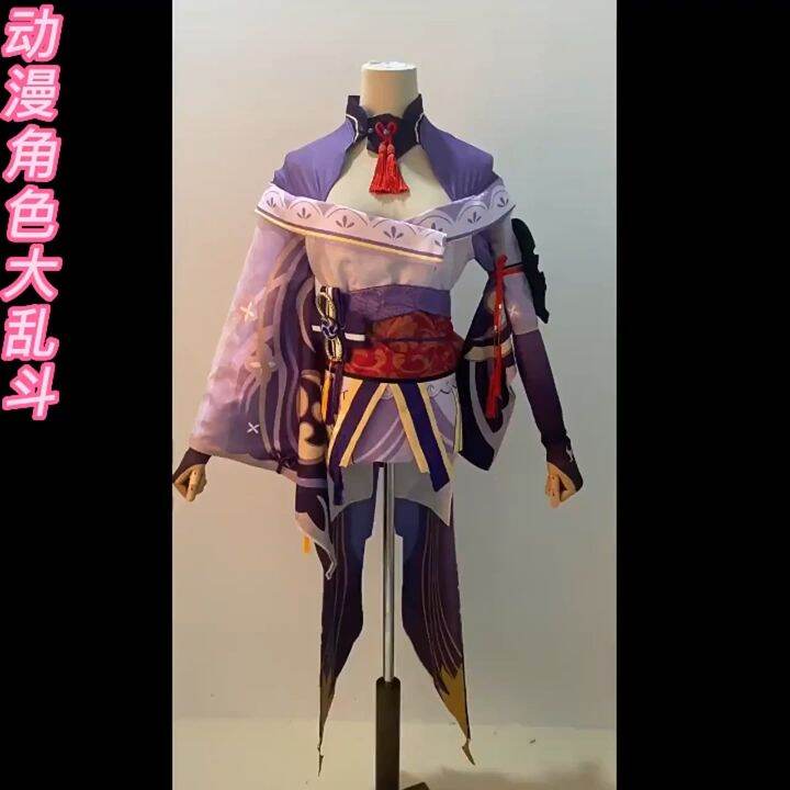 Genshin Impact Raiden Shogun Cosplay Costume Jacquard Fabric Uniform ...