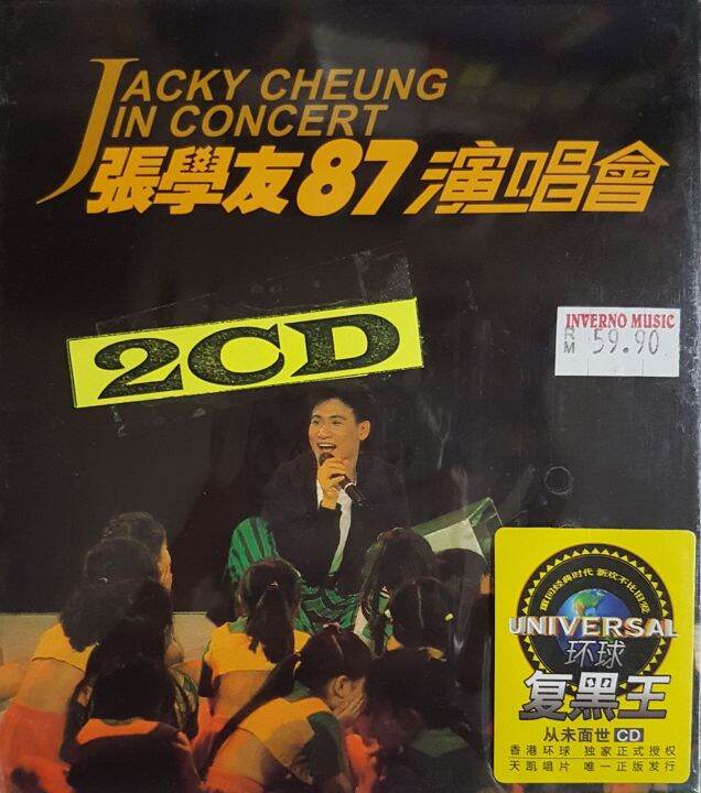 张学友 Jacky Cheung - 张学友87'演唱会 2CD | Lazada