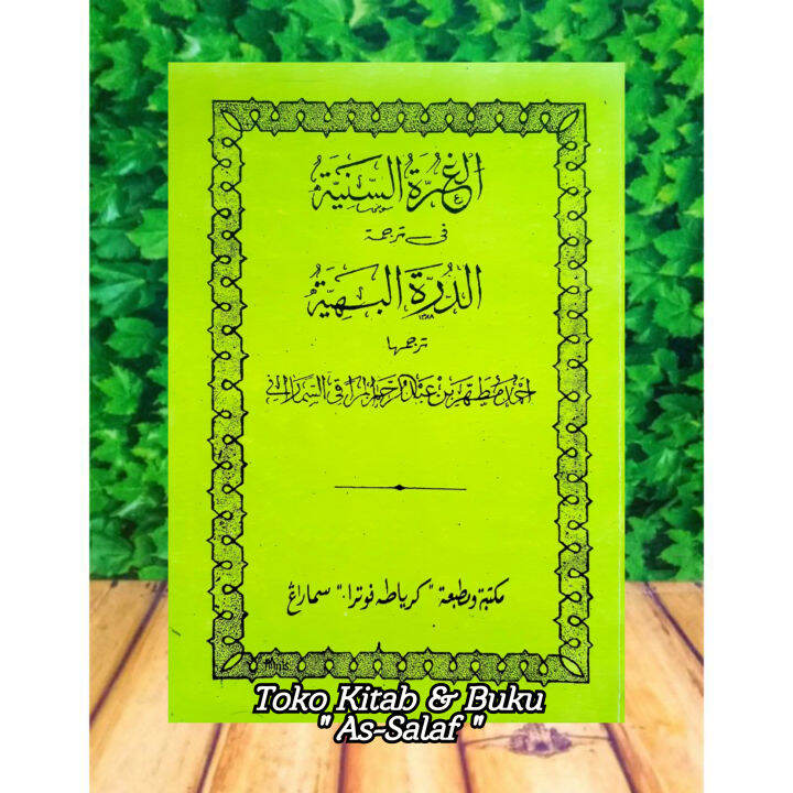 Kitab Terjemah Nadzom Imriti dan Penjelasannya Jawa Pegon | Lazada ...