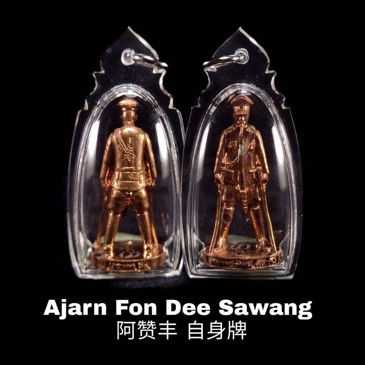 泰国佛牌 Ajarn Fon Dee Sawang 阿赞丰 自身牌 | Lazada