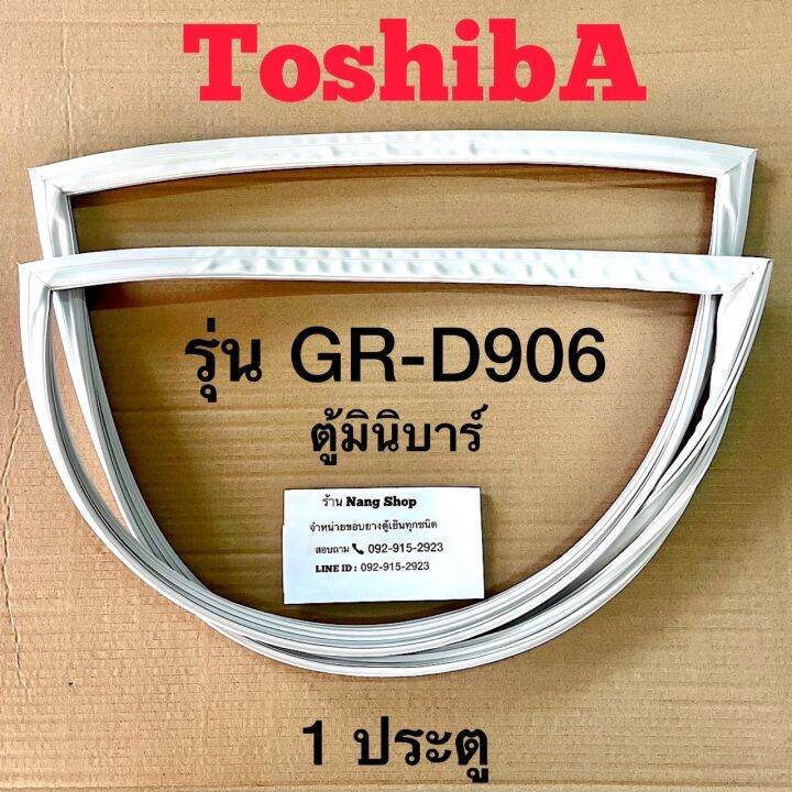ขอบยางตู้เย็น TOShiba รุ่น GR-D906 (1 ประตู มินิบาร์) | Lazada.co.th