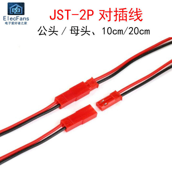 JST-2P ตัวผู้/ตัวเมียปลั๊กเสียบปลั๊กระยะห่าง mm ปลั๊กเชื่อมต่อขั้วต่อ | Lazada.co.th