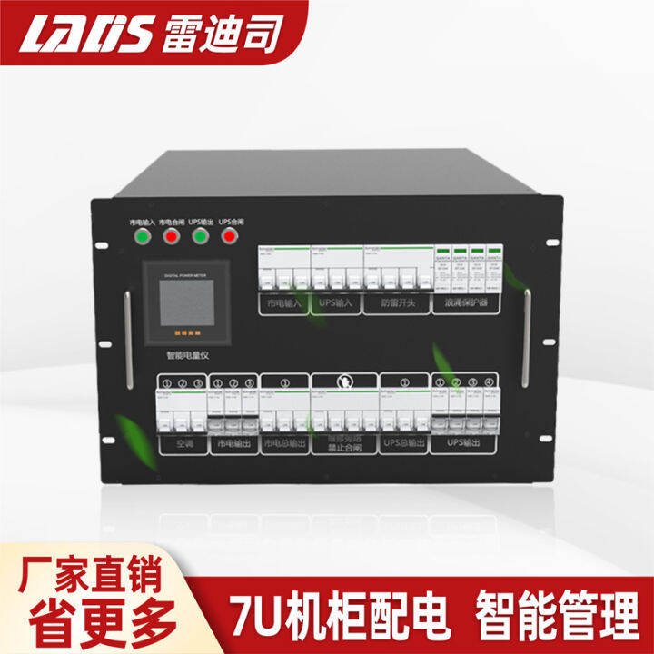 Radis Rack Type Distribution Box Ups Distribution Cabinet Power ...