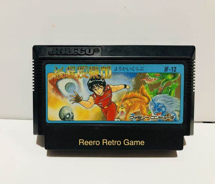 Youkai Club ตลับ Famicom (FC) ของแท้จากญี่ปุ่น สภาพสวย jf-12 | Lazada.co.th