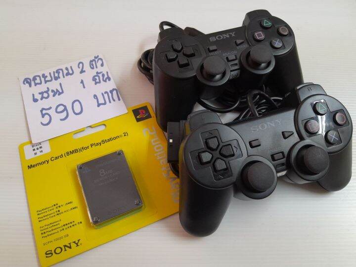 จอยเกมPS2 | Lazada.co.th