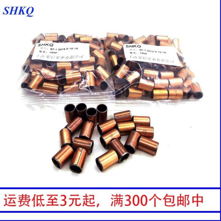 Oil-Free Self-Lubricating Bearing Sliding Composite Bushing Copper ...