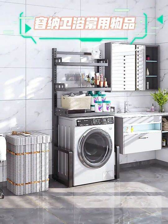 【Ready Stock】Smart Storage Rack Above Toilet/Washing Machine Bathroom ...