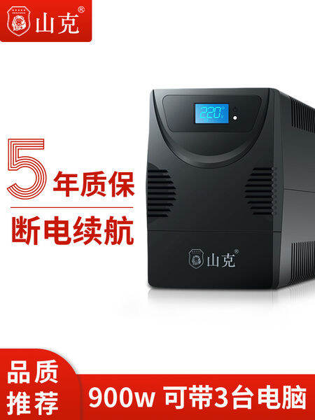 Shanke Ups (Uninterrupted Power Supply) Sk1500 Household Computer Voltage Regulator Emergency ...