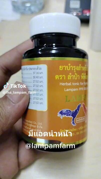 MEGA PPR 926ใหม่ 100 Tablets เมก้า พีพีอาร์ 926 100 เม็ด #ลำปำ #ยาไก่ ...