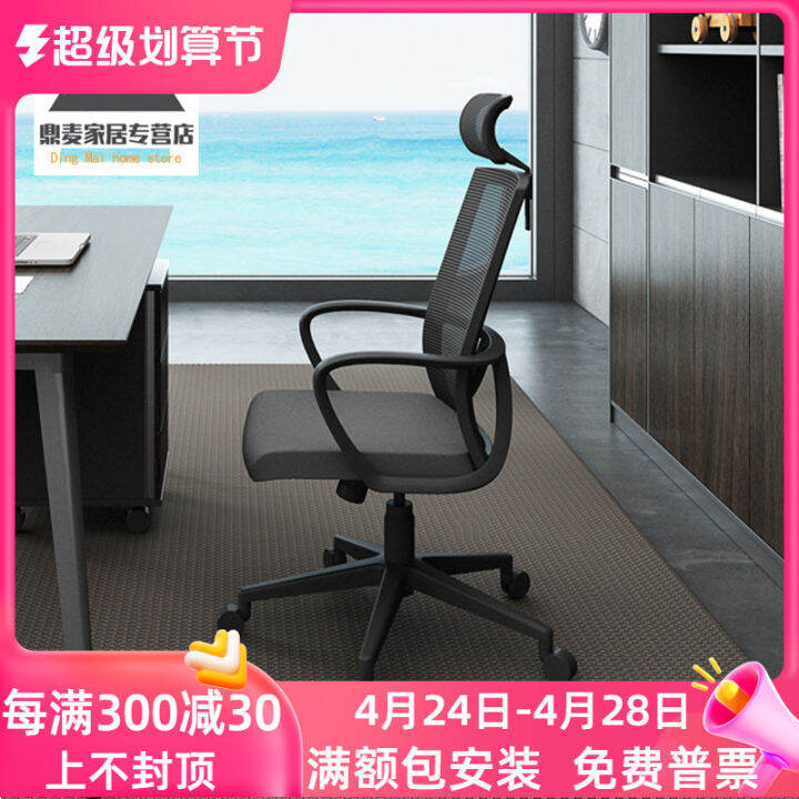 Ergonomic Chair Computer Chair Home Manager Supervisor Office Chair ...