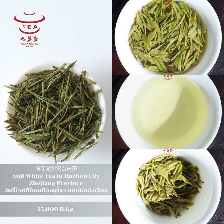 ส่งฟรี ชาจีน ชาจีนเพื่อสุขภาพ อันจี้ไวท์ทีในเหมืองหูโจว มณฑลเจ้อเจียง ...