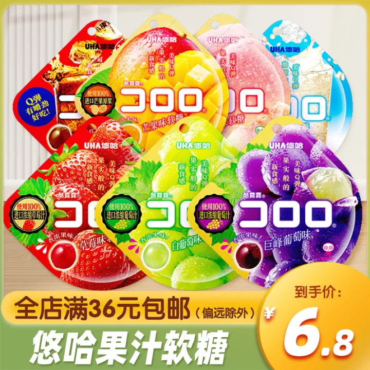 UHA UHA Coollu Jufeng Grape Juice Soft Candy 52G Peach Strawberry Mango Lactic Acid Bacteria ...