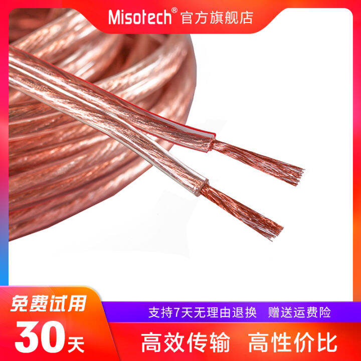 Misotech 2.0 Cable Clamp Speaker Line Horn Wire Engineering Amplifier ...