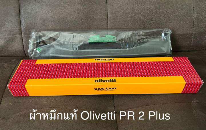 ผ้าหมึก Olivetti PR 2 Plus | Lazada.co.th
