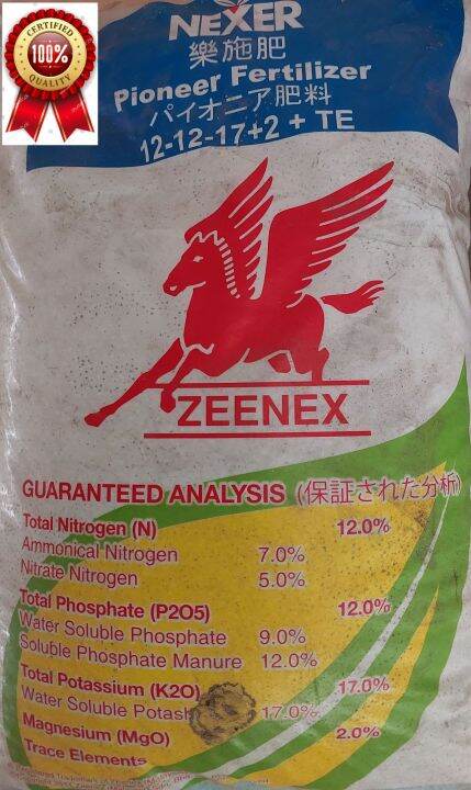 PIONEER FERTILIZER ZEENEX 12-12-17+2+TE 20KG | Lazada