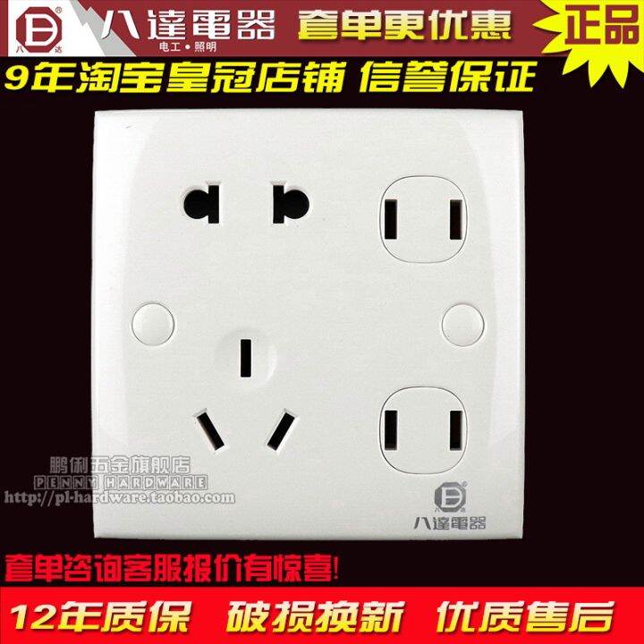 Genuine Octopus EB-100 Series Switch Socket 2223 9-Hole Socket 9-Hole ...