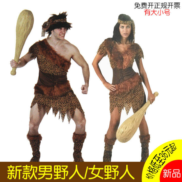 Cos Halloween Adult Savage Costume Primitive Tribe Indigenous Leopard ...