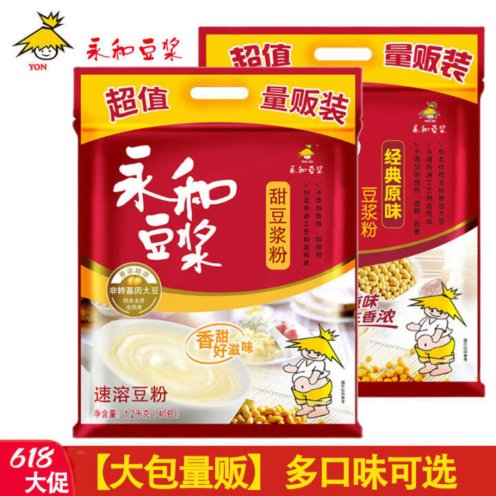 Yon Ho 1200G Classic Original Flavor Soybean Milk Powder 40 Packs Non-GM Soybean Nutrition ...