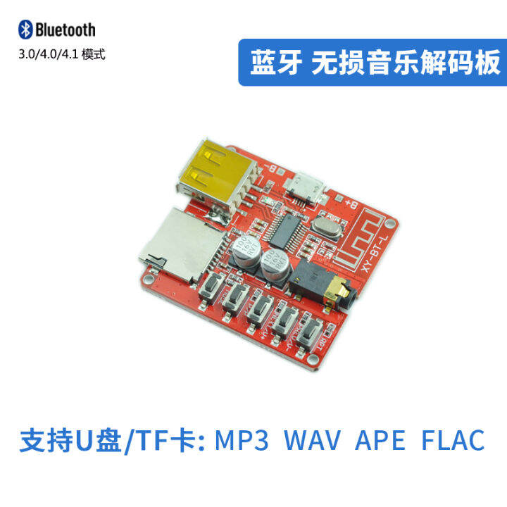 Bluetooth Lossless U Disk Playback Audio Decoder MP3 Module Decoding ...