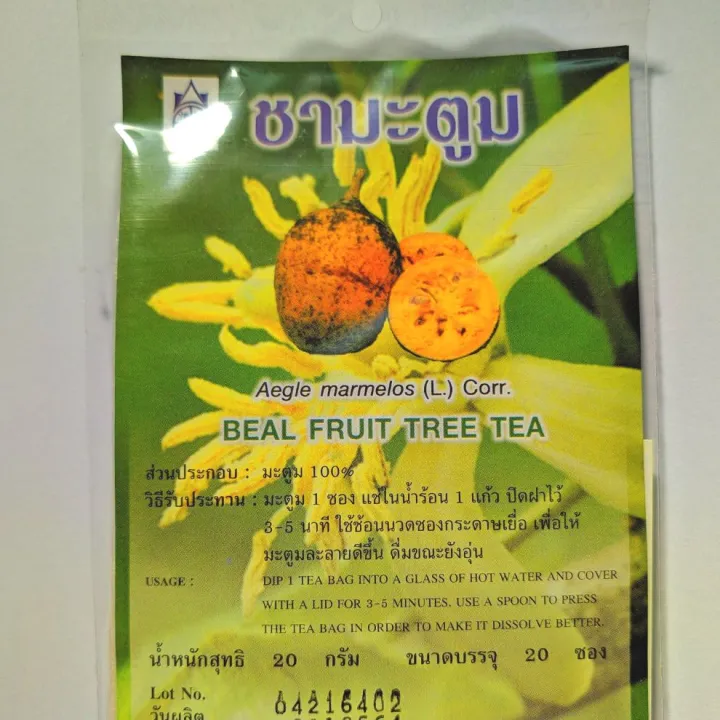 ชามะตูม(ปฐมอโศก)Beal fruit tree tea บรรจุ20ซองชง | Lazada.co.th