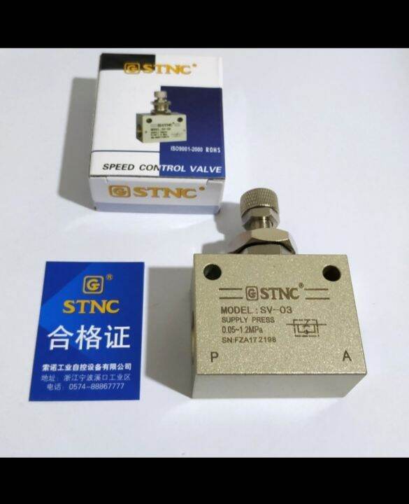 SPEED CONTROL VALVE STNC SV-03 (3/8 inch | Lazada Indonesia