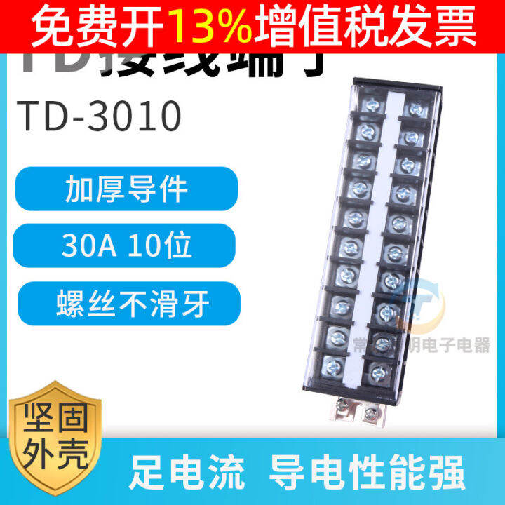 TD-3010 Tipe Kombinasi Terminal Penyambung Konektor Terminal Penyambung Blok Terminal 30A 10 Set ...