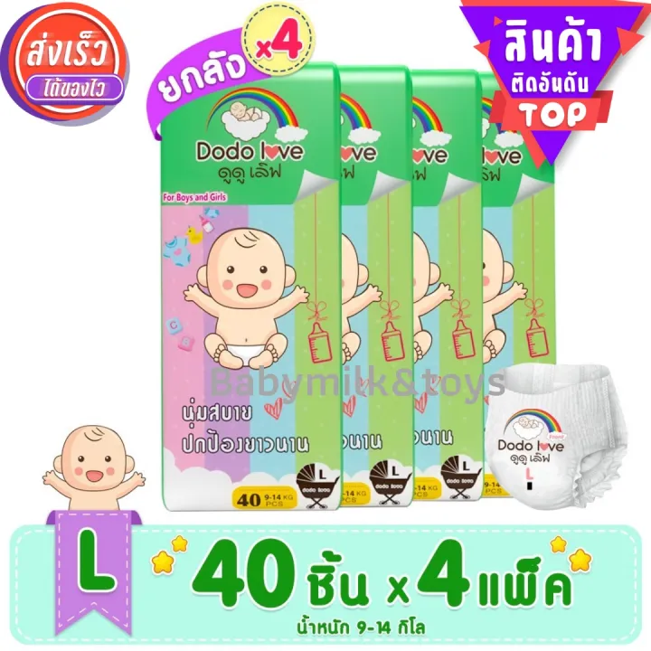 [Lยกลัง4] DODOLOVE Standard Soft กางเกงผ้าอ้อม ผ้าอ้อมสำเร็จรูป นุ่ม บางเบา ใส่สบาย | Lazada.co.th