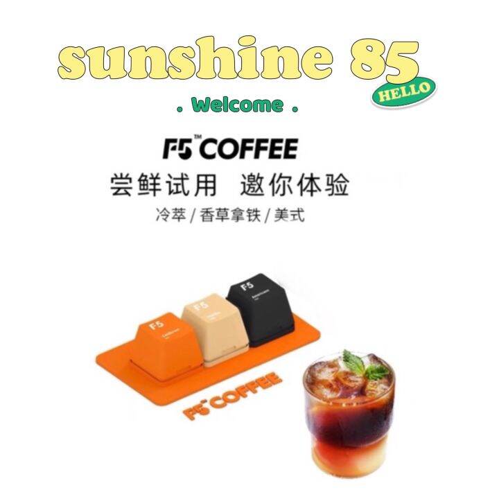试饮装 F5 Coffee F5咖啡 超即溶冷萃咖啡冻干咖啡冷萃拿铁美式风味黑咖啡2g*3颗 键盘咖啡 Instant Coffee Cold ...