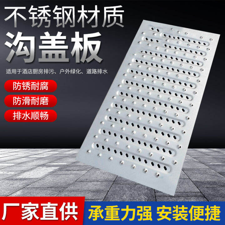 Stainless Steel Trench Cover 304 Kitchen Manhole Cover Grate Bath Floor ...