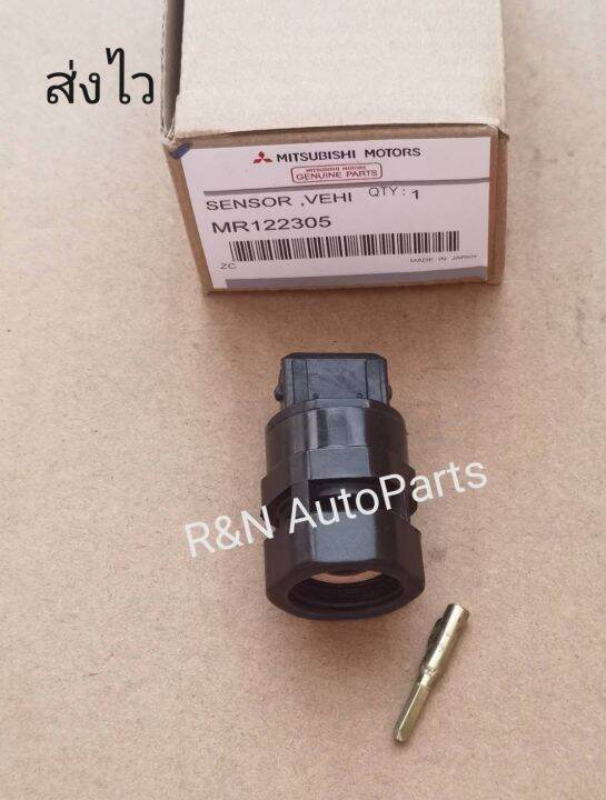 เซ็นเซอร์ เฟือง ไมล์ MITSUBISHI TRITON, PAJERO แท้ (MR122305) | Lazada ...