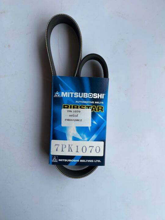 สายพานหน้าเครื่อง Isuzu Dmax All New ปี12-17 7PK1070 | Lazada.co.th